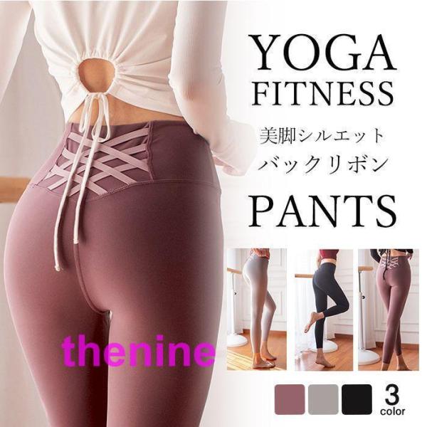 ヨガパンツ スピンドルバッグデザイン【EY003】  【サイズ】   cm略  S  M  L  XL   着丈  39  40  41  42   ウエスト  58  62  66  70   ヒップ  76  80  84  88   ...