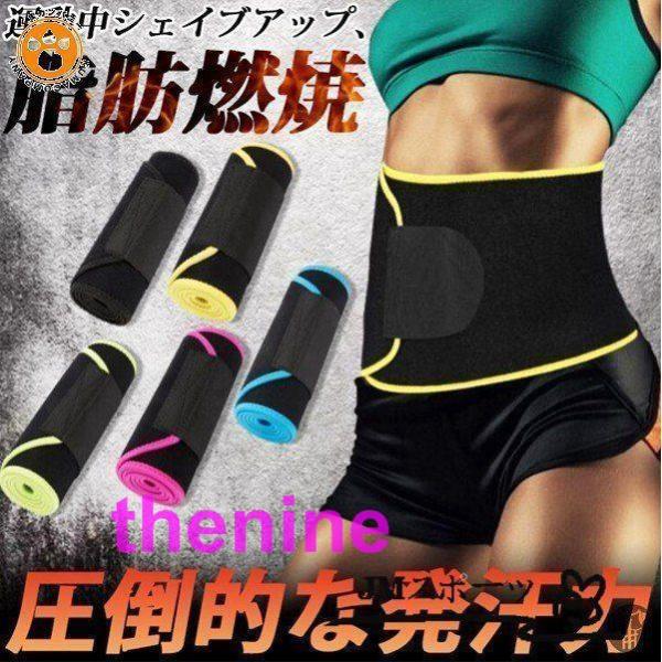 ベルト 加圧ベルト ウエスト ダイエット サウナベルト お腹 着圧 シェイプアップベルト フィットネス サポーター ベルト 腹巻き 発汗ベルト 筋トレ 腹筋ベルト 着圧ベルト 男女兼用着続けていくことで加圧トレーニング＋脂肪燃焼状態！【商品...