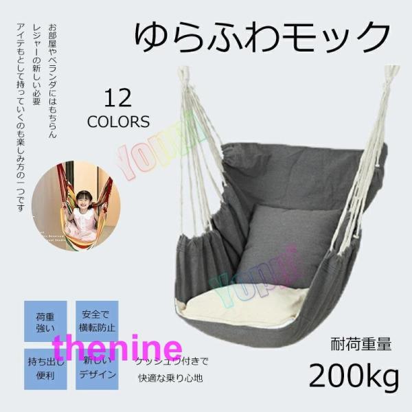 商品名 ハンモック素材 キャンバス、コットン商品説明 ★室内での利用だけでなく、グランピングやベランピングにも最適。★キャンパス地のナチュラルな雰囲気でどんなテイストの部屋にも合わせやすい。★おうちのなかでゆらゆらリラックス。包み込まれるよ...