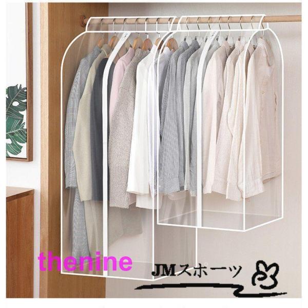 洋服カバー 服カバ  まとめてタイプ 防虫 防塵 防湿 洋服カバー  衣類収納ケース ファスナー 防塵カバード スーツ収納●輸送上の都合上、商品に多少の傷、汚れ等が付く場合がございます。●モニター画像は実際の商品と色合いが異なる場合もござい...