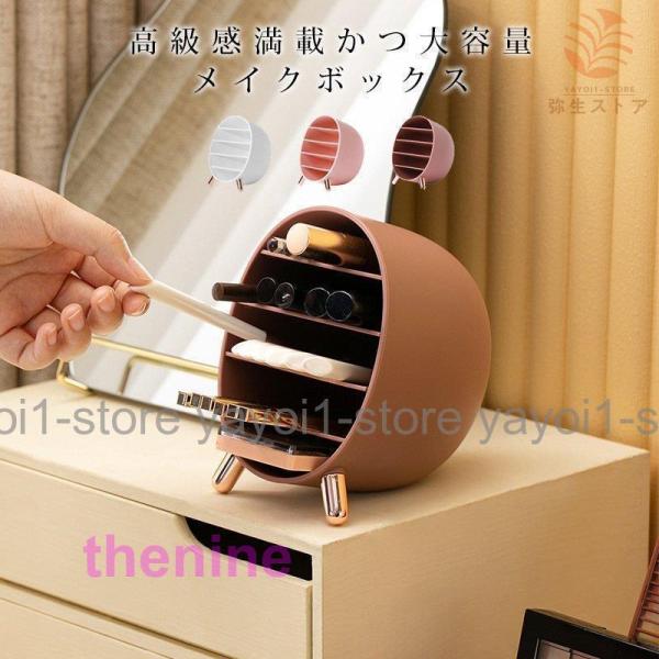 【ポイント】丸くかわいくコスメ収納ボックス35度の傾斜があるので、見やすく取り出しやすいミニサイズのわりに大容量円形のデザインはインテリアとしても映える【材質】PP【カラー】ホワイト、ピンク、レッド【サイズ】幅140mm　高さ143mm　円...