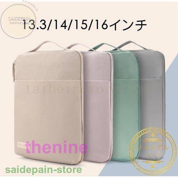 体重：0.14/0.21/0.24kg特長●PCバッグ、パソコンバッグとして持ち運べる●かわいいノートパソコン用収納ケース●パソコンケース?PCケースとしておうちでも●ノートPCをキズから保護するインナーリップデザイン●ノートPCに優しいソ...