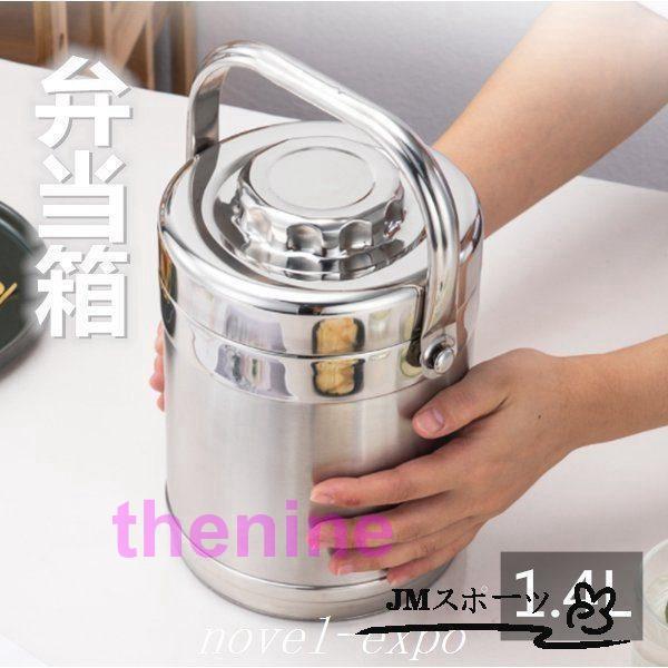 ● 材質：ステンレス● 容量： 1.4L ● サイズ： 画像をご参考ください ※サイズは平置きサイズです素人採寸ですので、若干の誤差がございます、ご了承ください● カラー： 画像色● パターン:無地● 注意： ※ 商品写真はできる限り実物の...