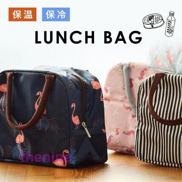 ランチバッグ 保冷 保温 おしゃれ 大きめ 男の子 女の子 キッズ かわいい お弁当 ポケット付き 便利 撥水生地 弁当袋 保冷バッグ スポーツ アウトドア 離乳食バ