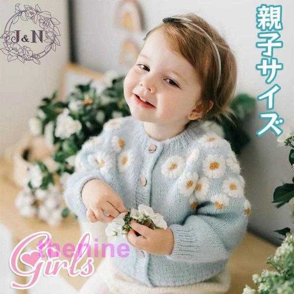 子供服 セーター ニット キッズ  女の子 長袖 インナー ベビー服 赤ちゃん 花柄 ベビー 刺繍 暖かい  カーディガン ケーブル編みニット 男の子 丸い襟  秋冬 厚手 通園 通学 可愛い  部屋着カジュアル 親子 素材：20%ウール+...