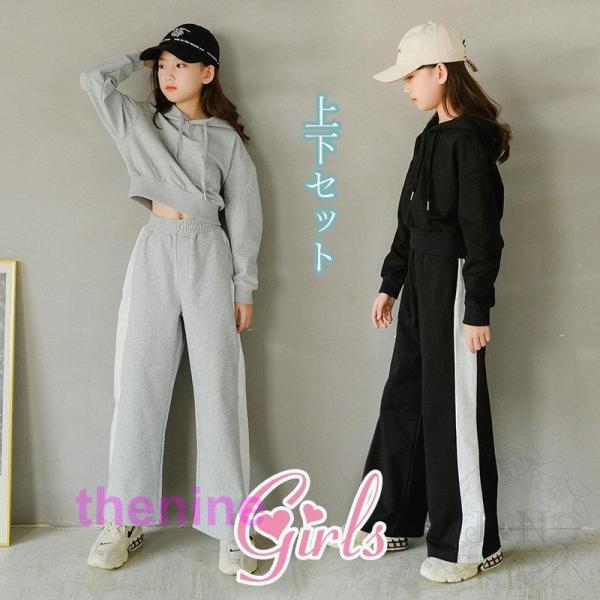 ジャージ セットアップ スウェット 上下セット パーカー ワイドパンツ 秋冬 2点セット 子供服 おしゃれ ジャージ ジュニア 女の子 上下セット スウェット セットアップ キッズ ダンスウェア ステージ 衣装 スポーツウェア 部屋着カジュ...
