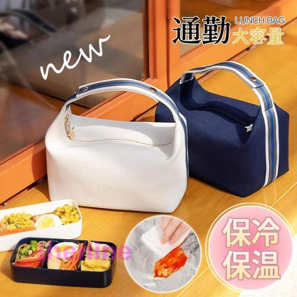 商品詳細:カラー:/A01/A02サイズ:/フリーサイズ■商品説明お弁当箱と飲み物を入れて持ち歩くのにぴったりな保冷バッグですとても軽量なので毎日の通勤や通学に便利メンズやキッズも持ちやすい、シンプルデザインのお弁当袋です。■サイズ約23×...