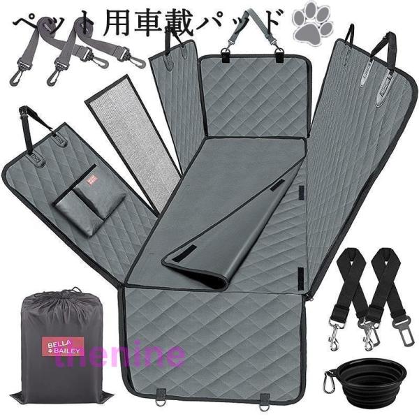 ペット用 ドライブシート トランクマット 多機能 ペットシート カー用品 車後部座席 防水シートラゲッジ、トランクスペース用に素材： オックスフォード防水生地（汚れや損傷に対する防水保護簡単にナイロンをきれいにして、清潔な場所を清掃します）...