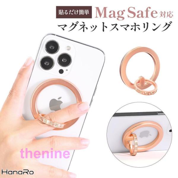 特徴　マグネット式だから簡単に脱着可能　強力なマグネットでスマホを落とさない　補助マグネット付き、Mag Safe対応できない端末でも装着可能　リング使用で指への負担を軽減　360°回転/110°スイング、一度決めた角度は適度な硬さがキープ...