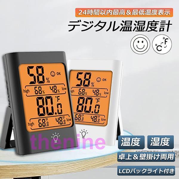 【製品仕様】材質:ABS樹脂 ?使用電池:単4形乾電池（1.5V）x2個 (別売り)。【高性能】10秒ごとにデータの更新、24時間?最低温湿度の表示(と最低のデータはリセットするまでの全ての期間での記録)、感度と精度両方とも優れています。バ...