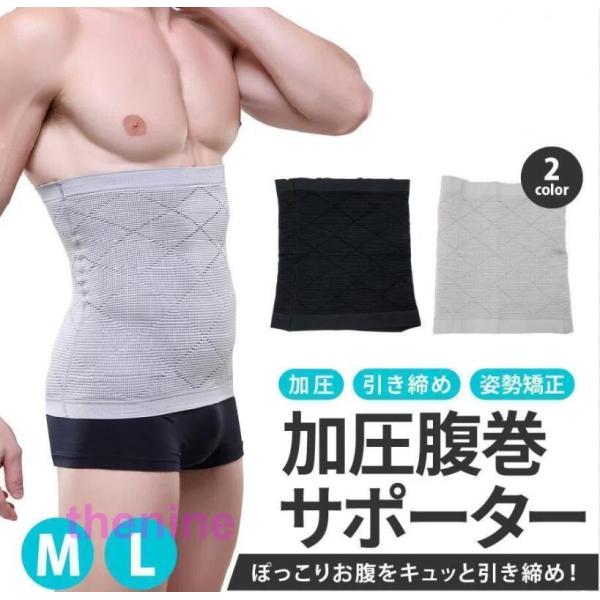 気になるお腹周りを即引き締め！アウターにひびきにくい薄型の加圧腹巻サポーターです。ぽっこりと気になるウエスト周りを一瞬で加圧するからあっという間に楽々スタイルアップ！伸縮性の高い生地で、激しい動きでも体にしっかりとフィットします。スポーツ時...