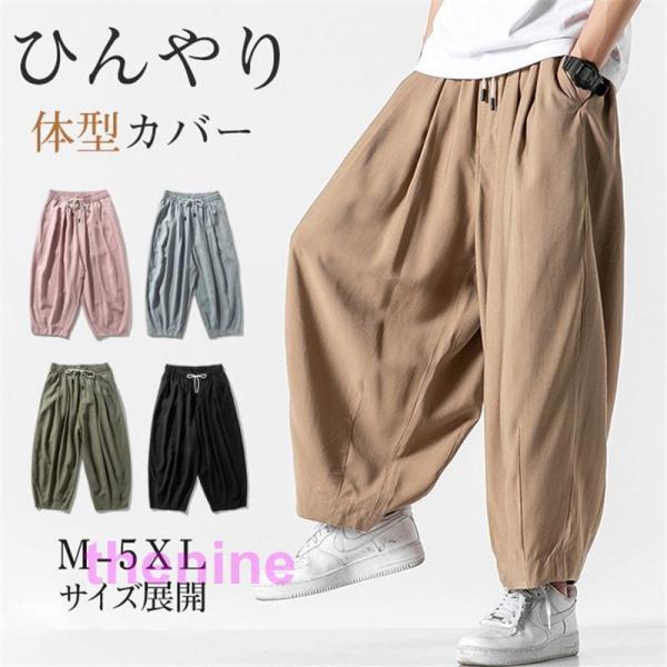 商品詳細:カラー:/A01/A02/A03/A04/A05サイズ:/M/L/XL/2XL/3XL/4XL/5XL【商品説明】高級感あるリネン素材で仕上げた丸みを帯びたシルエットが今っぽい旬なゆったりサイジングのワイドパンツ。オシャレが満喫で...