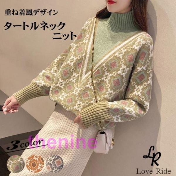 重ね着風のデザインが特徴のタートルネックニット?スカート・パンツ共に相性が良いので幅広く着こなすことが出来るアイテムです。淡いカラーが・女性らしく柔らかい印象を与えてくれます！◆カラーライトグリーンオレンジブルーグレー◆サイズ【ワンサイズ】...