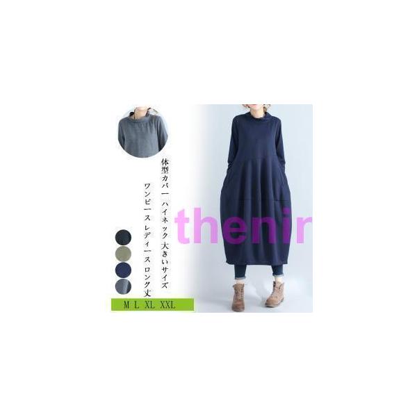 ◆素材◆表　地：コットン・ポリエステル【サイズ】：（約）M:肩幅 40cm バスト106cm 着丈118cmL:肩幅 41cm バスト110cm 着丈119cmXL:肩幅 42cm バスト114cm 着丈120cmXXL:肩幅 43cm バ...