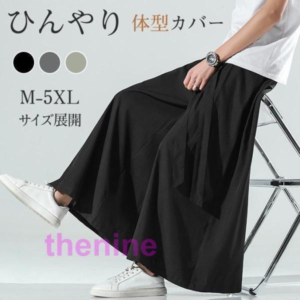商品詳細:カラー:/A01/A02/A03サイズ:/M/L/XL/2XL/3XL/4XL/5XL【商品説明】オシャレが満喫できる主役のワイドパンツが新登場！通気性に富み肌触りも良く快適な履き心地を実現。ゆったりとしたシルエットが履きやすく・...
