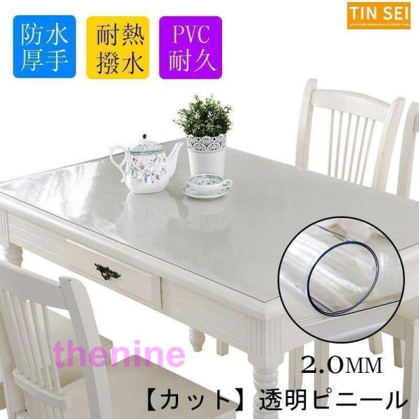 ※サイズ：厚さ2.0mm※メイン素材：PVC※高品質のPVC素材で作られ・無毒で・防水・耐摩耗・引き裂きに強くいです。長時間ご使用いただけます。※普段のお手入れは簡単な拭き取りで十分です。洗えやすく・濡れた布をご利用し汚いものを軽く拭いてい...
