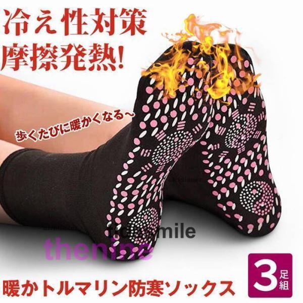 発熱ソックス 3足セット 靴下 暖かい 発熱 くつした 保温 冷え症対策 リバーシブル ルームソックス 保温 室内履き 男女兼用 ?プレゼントzhongxiao06【タイプ】黒3足、赤3足、白3足、3色1足ずつ【サイズ】23.5〜26.5c...