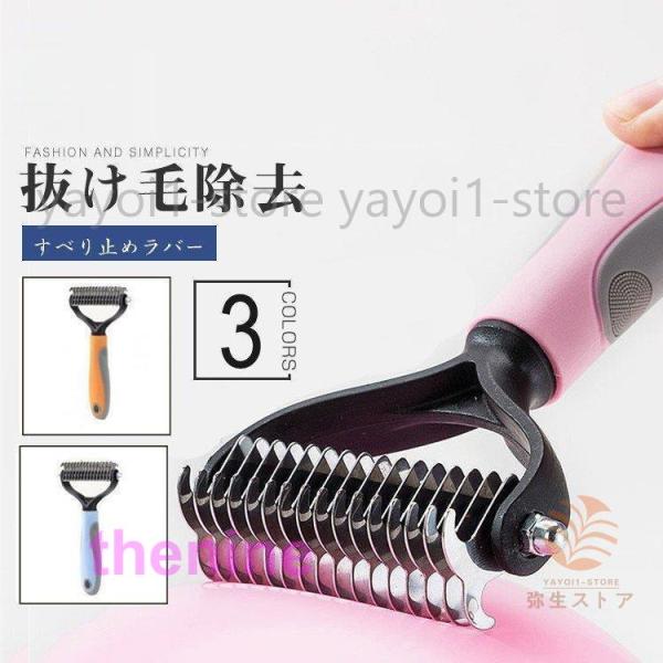 ■ 品名：ペットブラシ■ 材質/ブラシ：ABS、TPR■ カラー：全3色■ サイズ：17*6.6cm           17*8.8cmペットブラシ 抜け毛取り 毛取りコーム マッサージ ブラッシング ペット用品 ペットお手入れ 犬 猫 ...