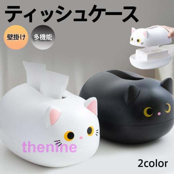 商品詳細カラー:/ブラック/ホワイト   サイズ:/ワンサイズ----------■商品説明デザイン性が高く、生活感を感じさせないのでプレゼントにも喜ばれます。ティッシュケースなのに、置くだけでお洒落な空間が完成します。お部屋のオシャレ感が...