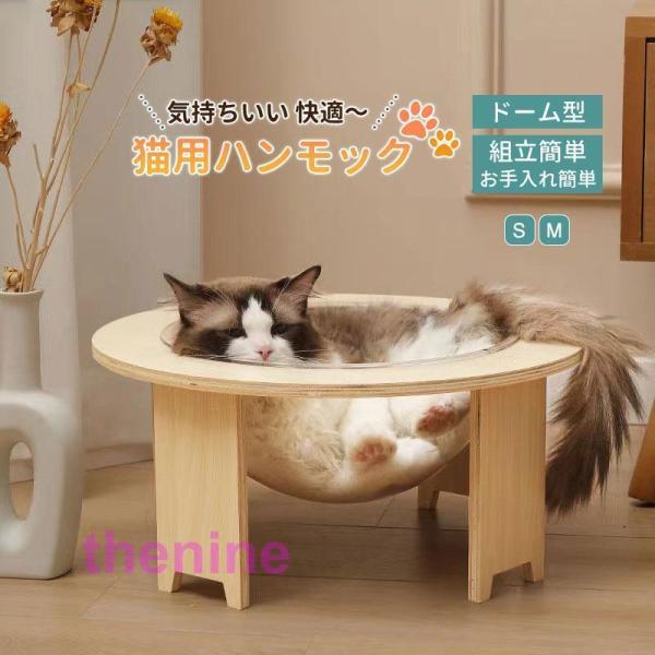 商品詳細:カラー:/画像通りサイズ:/S/M(+1300)【商品説明】◎360°見えるクリアボウルで、猫ちゃんの肉球まで見えちゃう♪◎くつろぐ姿に、癒されること間違いなし。◎可愛いクリアボウル◎猫ちゃんがすっぽり収まる、可愛いボウル形状ゆっ...