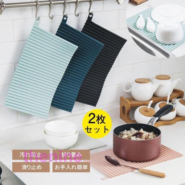 商品詳細:カラー:/ホワイト/ブラック/ブルー/ピンク/ダークブルーサイズ:/18*5.5cm【商品説明】キッチンをより快適に 水切りマットかごタイプの水切りラックだとスペースがとられてキッチンが狭くなってしまう…タオルだとすぐびちゃびちゃ...