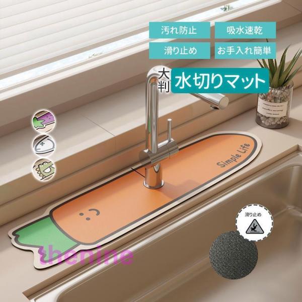 商品詳細:カラー:/A01/A02/A03/A04サイズ:/14*38cm/10*60cm【商品説明】キッチンをより快適に 水切りマットかごタイプの水切りラックだとスペースがとられてキッチンが狭くなってしまう…タオルだとすぐびちゃびちゃにな...