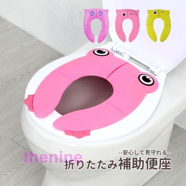 商品詳細:カラー:/A01/A02/A03/A04サイズ:/フリーサイズ【商品説明】お子様のトイレトレーニングに♪自分で登って、自分で座れるので、1人でトイレに行けるようにサポートします。ご家庭のトイレで使えるので、大人用トイレへの移行もス...