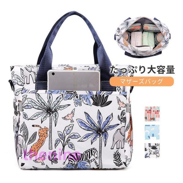 商品詳細:カラー:/A01/A02/A03サイズ:/F【商品説明】・付属のベルトで様々な使い方が可能！　肩紐をつけてショルダータイプに。肩紐を外してハンドバックとして。・たっぷり大容量収納なので荷物が増えがちなお子様とのお出かけに強い味方！...