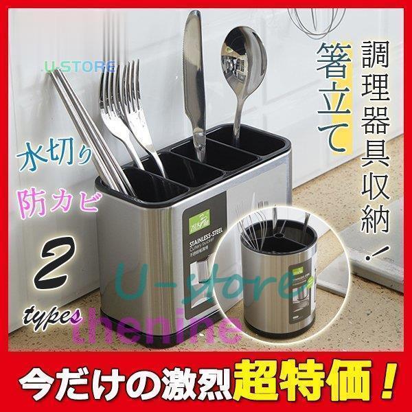 商品詳細：カラー：/type1/type2サイズ：/フリーサイズ【商品説明】多機能収納！お洒落なデザインがとってもかわいい箸立てです。底部に水切りの穴があいているので、水切りもよく通気性もよい。底面は可動式の受け皿つきでいつでも排水ができま...