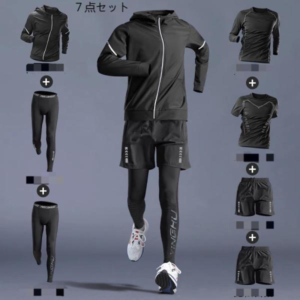 ★商品詳細  注目キーワード：スポーツウェア メンズ セット ランニングウェア トレーニングウェア 上下 コンプレッションウェア ヨガウェア セットアップ 着圧 吸汗速乾 運動服 大きいサイズ  パーカー 長袖シャツ 半袖シャツ ハーフパン...