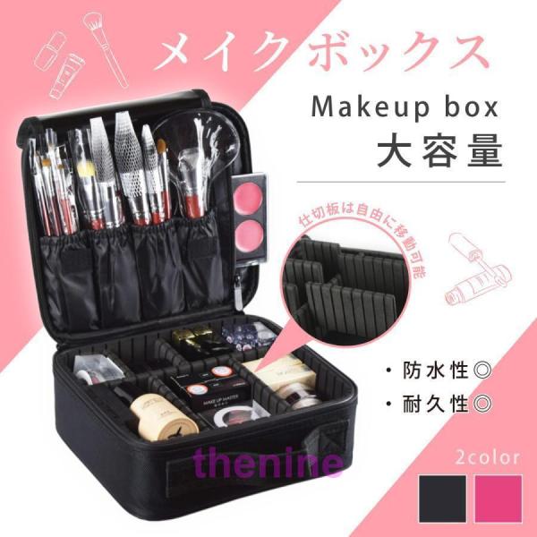 【製品名】コスメボックス【サイズ】23cm*20ｃｍ*9ｃｍ　約400ｇ（いずれも実測に基づくので多少の誤差はご了承ください）【カラー】ブラック・ピンク★商品概容□化粧水・ブラシなど多数の化粧品をオールインできる大容量収納□収納に合わせて仕...