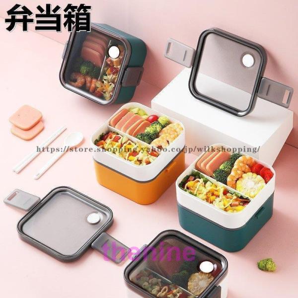 ご注意:お箸は含まれていないです。大きめのサイズですので?働く男性用にオススメです。大容量の1370mlです。ごはんが冷めても美味しく頂けます。ご飯がかたくなりにくく?レンジで温めなくても美味しいお弁当が味わえるのが荷物が多くなっても?若干...