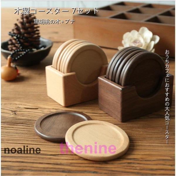木製コースター 茶托 耳付きコースター しずく 木製コースター ナチュラル 木のコースター キッチン雑貨　7セット　カップトレイ 茶たく シンプル