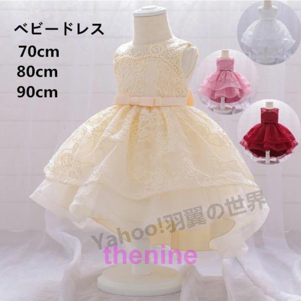 チュールドレスベビードレス結婚式お宮参りベビー用ドレス赤ちゃんドレスセレモニードレス新生児キッズドレスベビーフォーマル出産祝い七五三