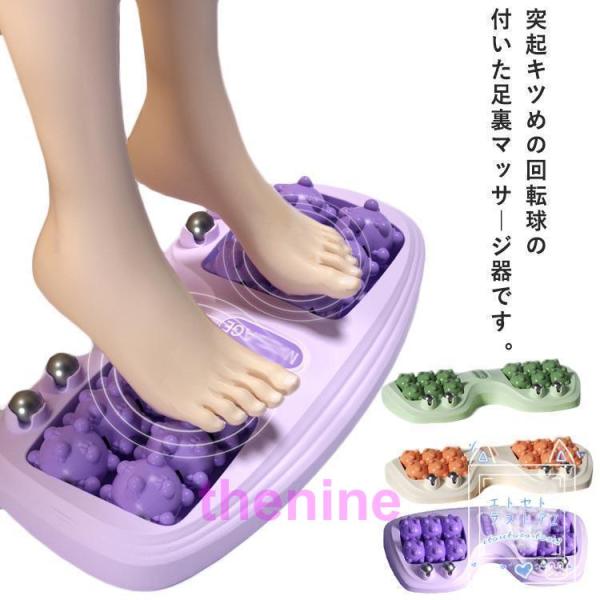 足つぼ 足裏 マッサージ器 足のツボ 足ツボ 健康グッズ 足ツボマット ツボ押し 足うら マッサージローラー 快眠 痛気持ちいい むくみ解消 ボード