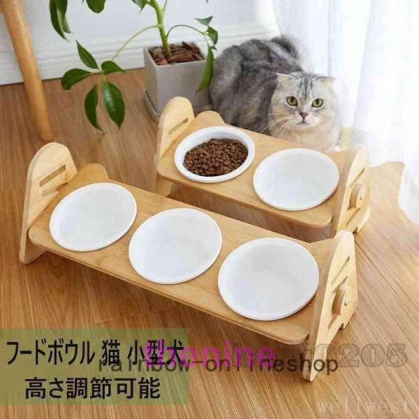 フードボウル猫用ペット用食器キャットフードボウルスタンド竹製陶器台付き猫食器小型犬用高さ調節可能傾斜餌やり2連2皿3皿ペット食器