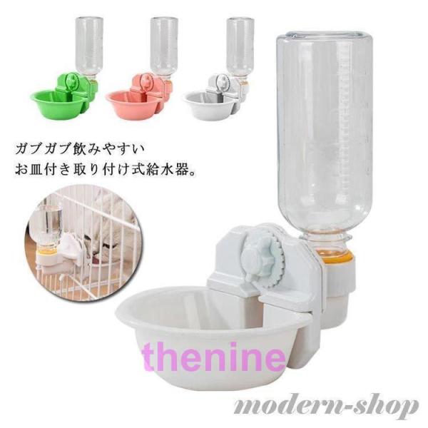 ガブガブ飲みやすいお皿付き取り付け式給水器。ケージやサークルに取り付けるだけで、安定性抜群！ペットがお皿をひっくり返すことがなく、留守番対策としても◎ペットに合わせて、高さが調整できるから、首への負担を軽減することができます。ノズルタイプの...