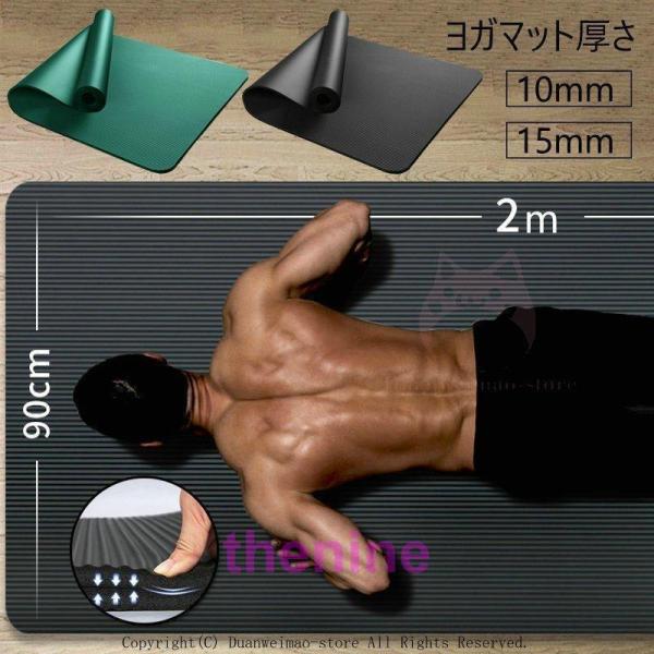 ヨガマット 15mm 10mm 厚手 ピラティス 筋トレマット トレーニングマット ダイエット 滑り止め ストレッチマット ホットヨガ 袋付き 200*90 200*80