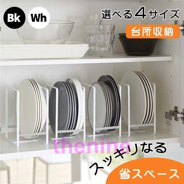 商品詳細:カラー:/ブラック/ホワイトサイズ:/Sサイズ/Lサイズ/三連Sサイズ/三連Lサイズ【商品説明】のディッシュラックです。食器をキレイに収納するのはなかなかムズカシイですよね！重ねて置くと、下の方のお皿は取り出しにくいし、扉を閉めて...