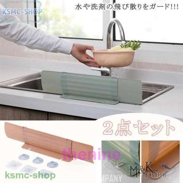 水や洗剤の飛び散りをガード！シンク用の水はね防止プレートです。サイズ：49.8*11.3ｃｍ素材：PP重量：185ｇ【カラーについて】生産ロットにより柄の出方や色の濃淡が多少異なる場合がございます。お使いのモニターや撮影時の光の加減などによ...