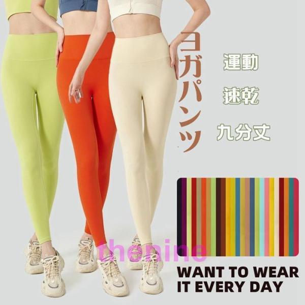 ヨガパンツ 九分丈 ボトムス レディース ハイウェスト 速乾 無地 ヨガウェア ヒップアップ フィットネス ストレッチ 運動 【品 番】bami08【素 材】ポリエステル【サイズ】F【カラー】A、B、C、D、E、F、G、H※サイズは平置き手...