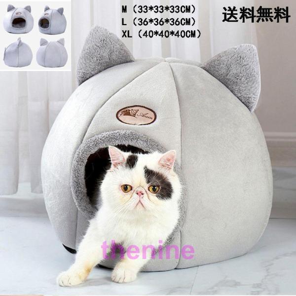 【商品名】ペットハウス 犬/ネコの巣 ペット用品 かわいい ふわふわ ドッグ 猫用 四季通用 保温 品質よい 猫用ベッド 小型犬 猫 ネコ ベッド 室内 ペットハウス 猫ベッド 犬用ベッド マット クッション 防寒 あったか おしゃれ 春 ...