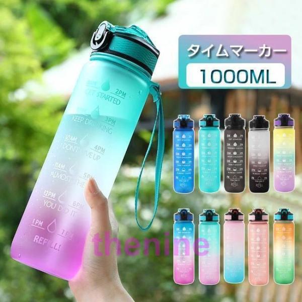素材：PP+PC重さ：約250ｇ容量：1000 ml商品寸法 (幅x高さ)：約28.5Ｘ7ＣＭ（多少の誤差をご了承ください）セット内容：水筒一つのみサイズの測定は手作業ですので、実物と対象の誤差があることをご了承くださいセット内容ボトル一つ...