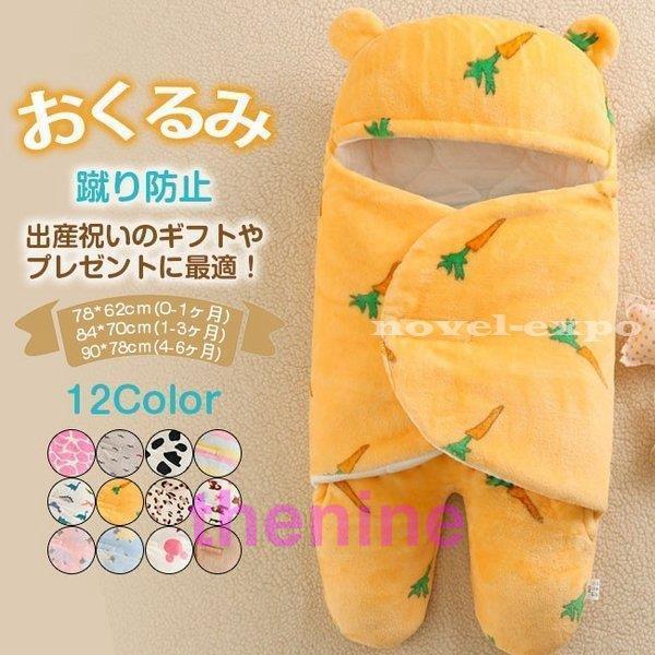 人気 出産祝い 記念撮影 寝具 無地 防寒 あったかい 肌に優しい 無地 女の子 男の子 出産祝い   ベビーグッズ 女の子 男の子 柔らかく お昼寝 寝冷え ベビースリーパー 赤ちゃんスリーパー baby 布団 毛布 防寒グッズ 多機能 ...
