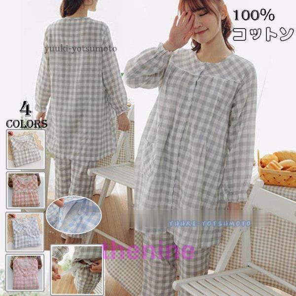 内容品：上下セット素材：ダブルガーゼ 綿詳細サイズ約(cm)：S スカート丈87 肩幅37 バスト106 袖丈54 パンツ丈95 ヒップ108 ウェスト76-110 モモ幅65cm  M スカート丈90 肩幅38 バスト110 袖丈56 パ...