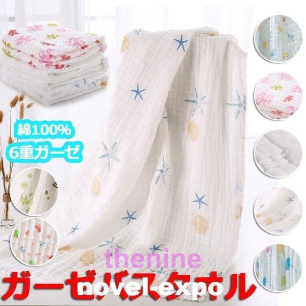 ■商品紹介■綿100%、6重層で作られたガーゼバスタオルです。ガーゼは通気性がよく汗をかく夏の時期はもちろん、冬の時期にもふんわりとした肌触りでおすすめです。吸収性にも優れているので洗濯しても乾きが早く、汗や水分も吸収してくれます。ふんわり...