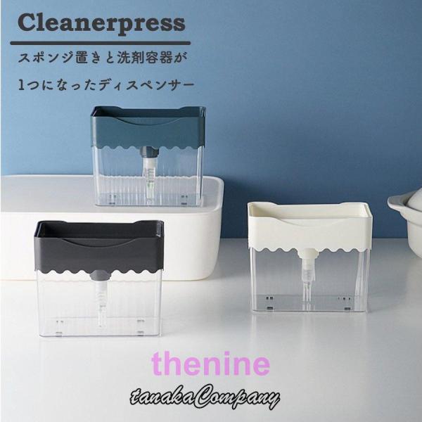 ・サイズ：長さ13.5cm×幅8.5cm×高さ11cm・カラー：ホワイト/グレー/ネイビー・素材：ABS・生産国：中国・特徴：スポンジ置きと洗剤容器が1つになったディスペンサー。ワンプッシュで洗剤を抽出することができるので洗い物もラクラク。...