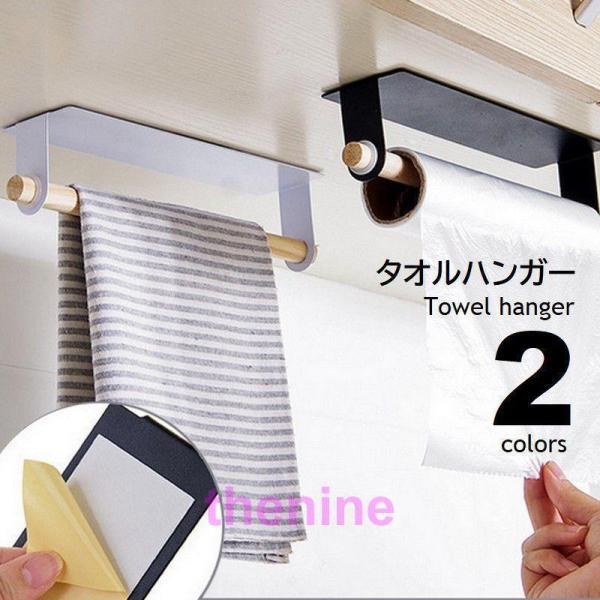 手拭きタオルや布巾、キッチンペーパーやロールポリ袋など。貼付け式で簡単設置のハンガー。シンプルでインテリアを邪魔しないデザインも高ポイント?※ザラザラした面、凹凸のある面への貼付けは避けてください。【サイズについて】画像をご参照ください。【...