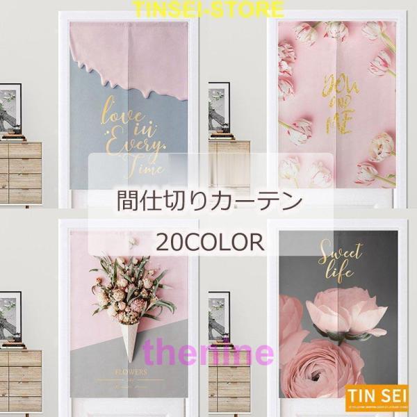 ※のれん棒・テンションポールは付属しておりませんので、ご注意ください。商品サイズ（幅×丈）60*130cm 70*130cm 80*130cm 90*130cm 100*130cm 80*160cm 85*180cm 130*180cm 1...