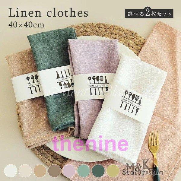 ◆商品名◆リネンキッチンクロス◆商品ポイント◆使い込むほど柔らかく馴染んでいくリネンキッチンクロス　抗菌性が高くいつも清潔。ループ付きが嬉しい！◆素材◆亜麻◆サイズ◆40cm×40cm◆生産国◆MADE IN PRC◆ご注意◆製品の為検品基...